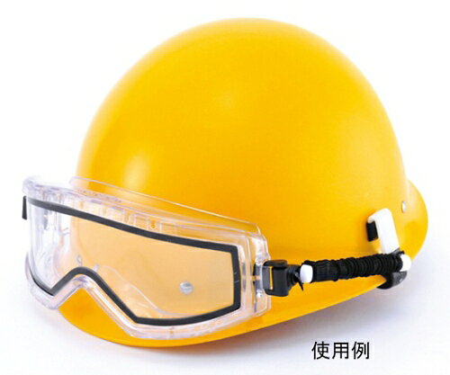 ●クリアワイドフレーム●ダブルレンズ高性能くもり止め●ヘルメット取付け用クリップスプリングバンドタイプ■仕様●サイズ：W186×H85×D75mm●レンズ：くもり止めダブルレンズ 外側ペトロイド、内側くもり止め●レンズ厚：外0.6mm内0....