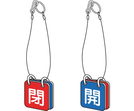 ●耐水性・耐久性に優れ、衝撃に強い素材を使用しています。●表示板同士をマグネットが固定。万が一落としても表示が切替ることはありません、●開閉切り替えが必要な各種バルブに●工場・建物の配管バルブに。■仕様●縦（mm）：50●横（mm）：50●...