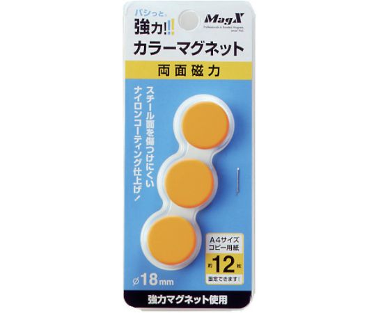●ナイロンコーティングで割れに強いです。●表裏両面着磁の強力異方性マグネットです。●A4コピー紙を約12枚（Φ18）、約20枚（Φ30）保持できます。■仕様●サイズ（直径）（mm）：18●色：黄●パック入数（個）：3●掲示枚数（A4紙）：約...
