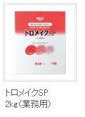 明治乳業 トロメイクsp 2kg 食品に加えると、さっと溶けて2〜3分で飲み込みやすいトロミがつく、 介護のためのとろみ調整食品です。透明感があり、 食品の色調を変えないので、食品そのままの風味を楽しめます。 また、食品や唾液中のでんぷん分...