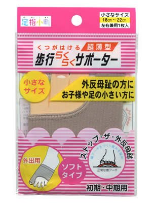 メーカー名：ミノウラコーポレーション商品名：ミノウラ　歩行らくらくサポーター小さなサイズJANコード：4907706200108