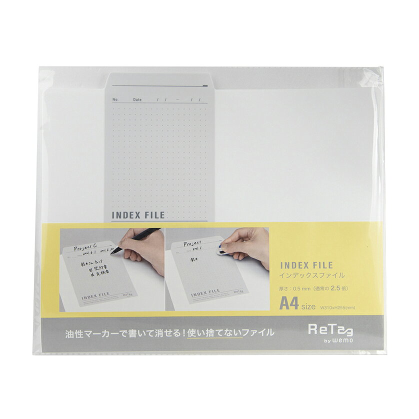 ●何度も油性マーカーで書いて消しゴムで消せます。●通常の2.5倍の厚めの見出し部分付き不透明ファイルです。●製品サイズ：310×255mm●材質：PP、PET（文字記入可能部分）●販売単位：10冊