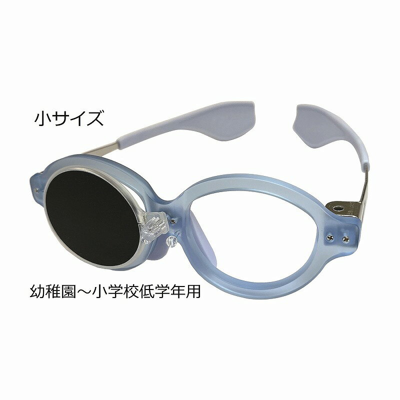 ●05810098は小学校中学年までの視力検査に役立つ遮蔽メガネです。●05810097は幼稚園から小学校低学年の視力検査に役立つ遮蔽メガネです。●規格：小