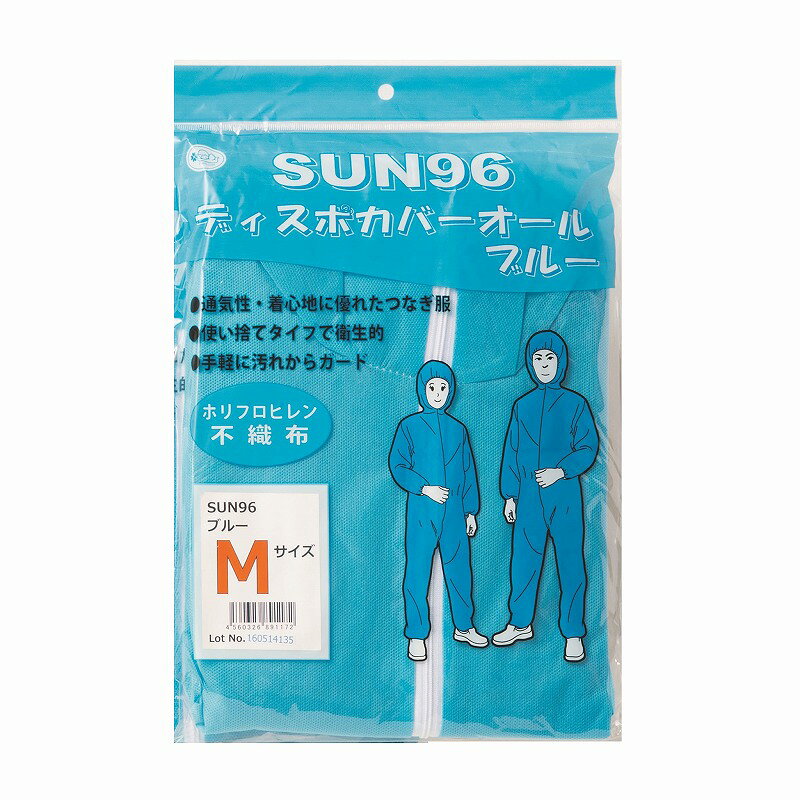 ●丈夫でバリア性の有るポリプロピレンスパンボンド不織布製つなぎ服。●軽量で通気性が良く、着用感に優れています。●ファスナーはプラスチック製のため、そのまま焼却処分できます。●カラー：ブルー●規格：M●材質：ポリプロピレン不織布●適用範囲：身...