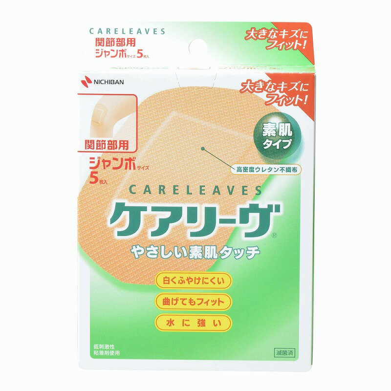 ●やさしい素肌タイプ●柔らか素材の高密度ウレタン不織布を使用し、快適な貼り心地●滅菌済。●品番:CL5J ,規格:ジャンボ ,詳細サイズ:《粘着部/パッド部》80×100mm/45×60mm ,入数:5枚