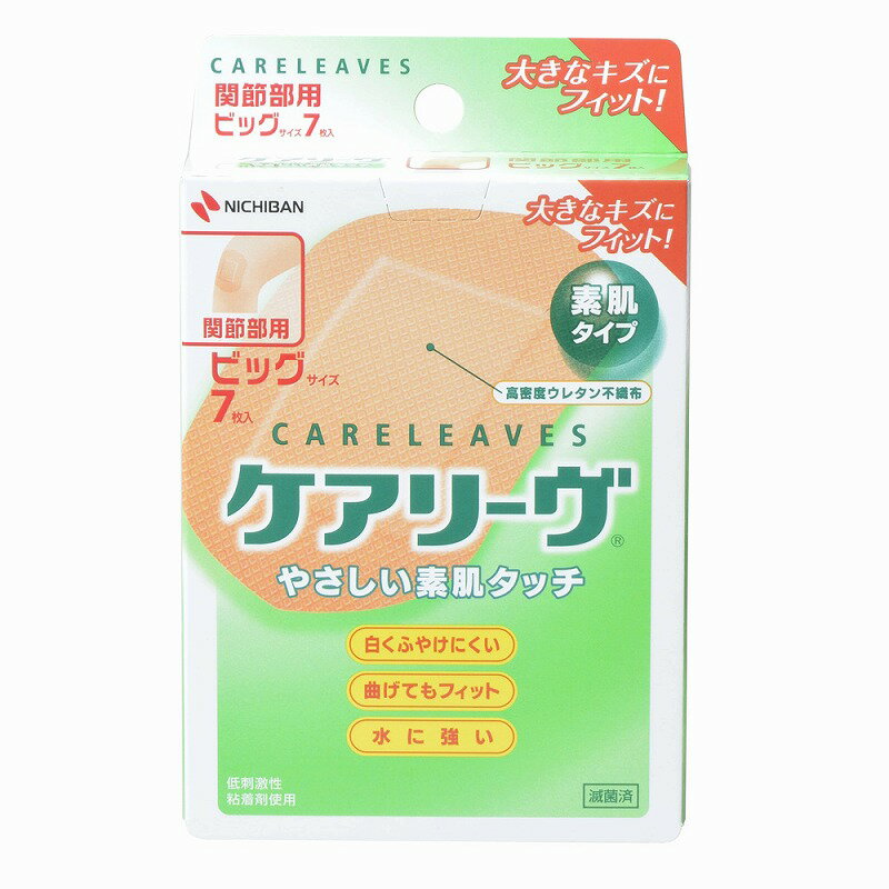 ●やさしい素肌タイプ●柔らか素材の高密度ウレタン不織布を使用し、快適な貼り心地●滅菌済。●品番:CL7B ,規格:ビッグ ,詳細サイズ:《粘着部/パッド部》60×80mm/35×45mm ,入数:7枚