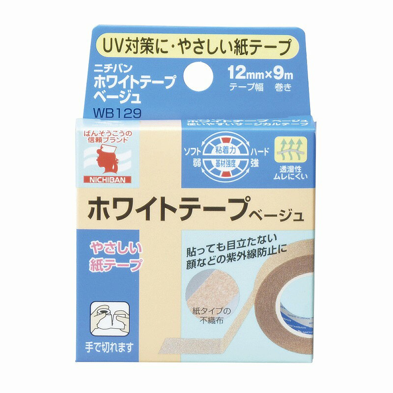 ●ホワイトテープのベージュ色タイプ。不織布サージカルテープ●カラー：ベージュ●製品サイズ：12mm×9m