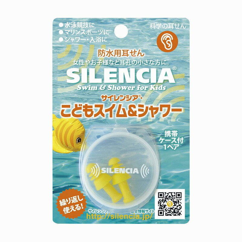 ●優れた防水性能の3段階フランジ設計で、水の浸入を防ぎます。●水泳やシャワー時、洗髪時、耳の治療中の方にもご使用いただけます。●材質：ポリウレタン●付属品：携帯ケース●耳栓 イヤープラグ