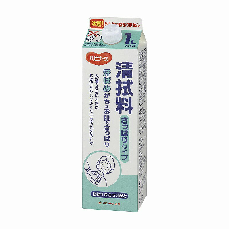 ●入浴できないときに、お湯にとかしてふくだけでお肌の汚れを落とせます。 ●お肌が汗ばむときや夏場にぴったりのさっぱりタイプ。 ●フラボノイド含有植物成分(保湿成分)、植物性保湿成分配合。●容量：1L