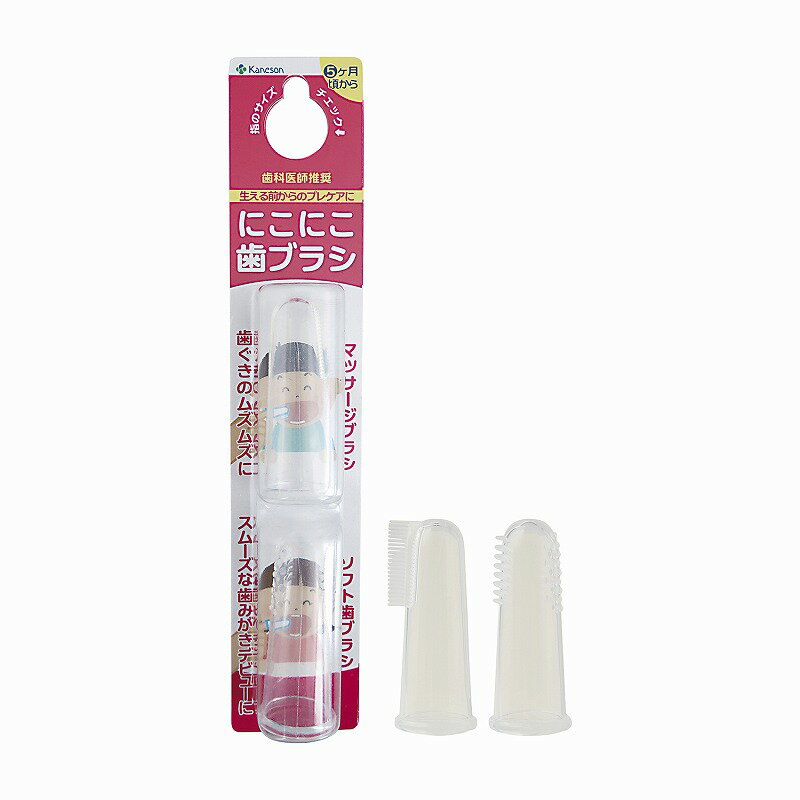 ●スムーズな歯みがきデビューに。●歯の生え始めや歯ぐきのムズムズ解消など生える前からのプレケアに。2タイプの形状があります。●製品サイズ：W42×D26×H210mm●材質：シリコーンゴム