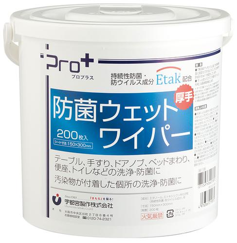抗菌作用が72時間持続します。◆第四級アンモニウム塩を対象物の表面に固定化できるようにした化合物（特許成分Etak）を配合しています。総合カタログ2021掲載ページ：437