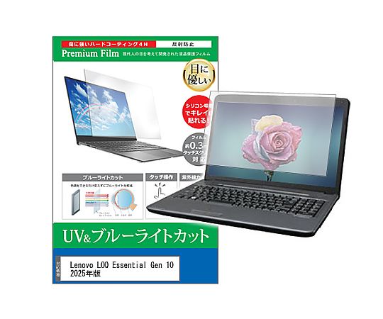 ●液晶ディスプレイから発せられるブルーライトを効果的にカットし、目の疲れを軽減します。●LED光源の中間波長帯の光を抑える設計で、自然な色合いを保ったまま、画面を見やすく保ちます。●高透過率仕様により、画面の明るさや視認性を損なうことなく快...