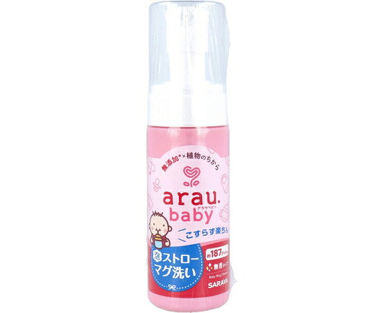 ●こすらず楽ちん。●ストローの中やボトルの奥底まで届く泡ジェットで、スポンジいらず！●無添加せっけん+すすぎスッキリ成分で泡切れ抜群。●無添加：合成界面活性剤防腐剤合成香料着色料。●植物のちから。●シソ＆アロエ：うるおい天然ハーブエキス。●...