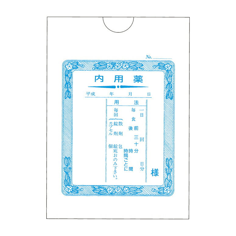 内用薬袋（タテ）16切 博愛社2062(175X125)100マイ