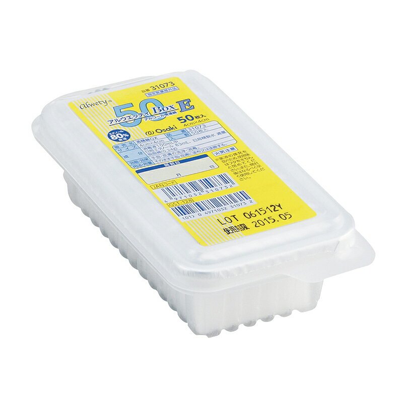 アルウエッティBox−E（医薬部外品 オオサキオオサキメディカル31073(4X4CM)50マイイリ●24時間管理に最適なボックスタイプのエタノール80％含浸綿です。●開封日の記入ができ、衛生的な管理が可能です。●指定医薬部外品。薬事分類：...