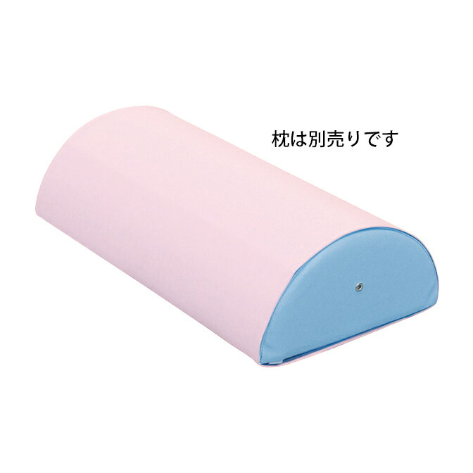 半円マクラ（特大）用綿製カバー ピンク高田ベッド製作所C-04