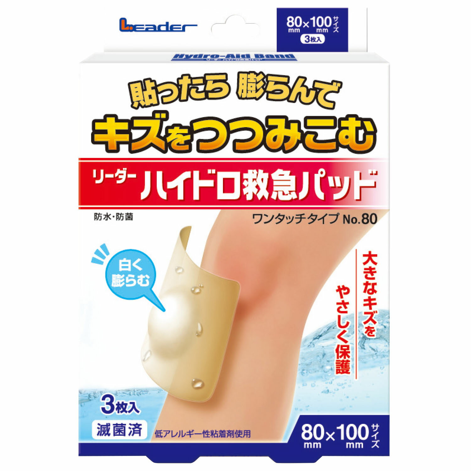 ●透明度が高く、目立ちにくい。・やわらかい素地で、自然な付け心地。・低アレルギー性粘着材使用。・優れた防菌性・防水性・粘着性で、お風呂やシャワーの時にもはがれにくく、しみにくい。大判サイズで全面ハイドロコロイドゲル80mm×100mm。●透...
