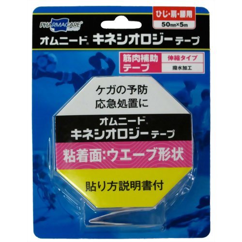 「オムニード キネシオロジーテープ ひじ・肩・腰用 (50mm×5m)」は、水・汗に強く、テープどうしの重ね貼りもできるテーピングテープです。●通気性に優れ、しっかりと保持されます。●スポーツなどのケガの予防や補助、応急処置、再発防止にご使...