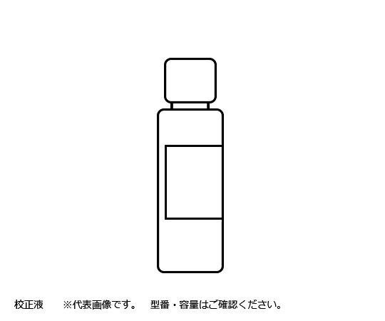 仕様●交換用校正標準液（pH4）●型番：B-4