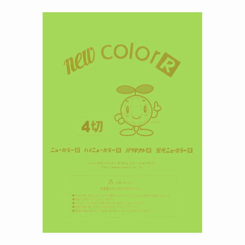 描画や工作・加工に優れた最高級の色画用紙です。 厚みや仕様もいろいろ。用途によってお選びいただけます。原産国:日本規格:4切仕様:坪量：122.1g/寸法:392×542枚数:-重量:26.25g
