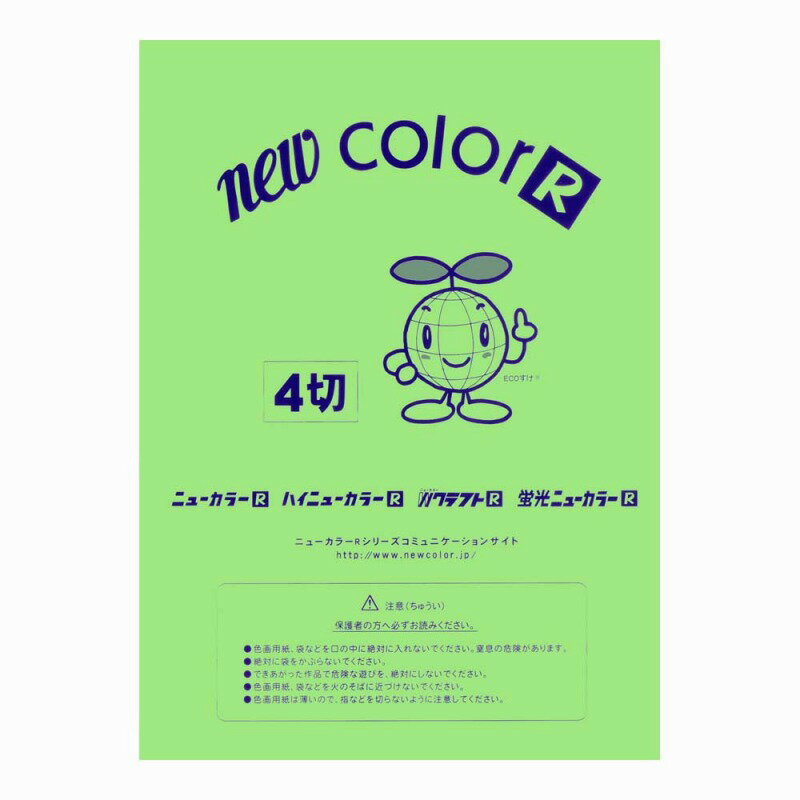 描画や工作・加工に優れた最高級の色画用紙です。 厚みや仕様もいろいろ。用途によってお選びいただけます。原産国:日本規格:4切仕様:坪量：122.1g/寸法:392×542枚数:-重量:26.25g