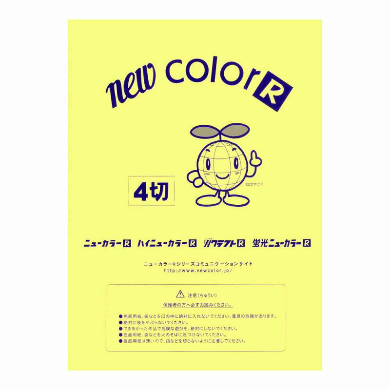 描画や工作・加工に優れた最高級の色画用紙です。 厚みや仕様もいろいろ。用途によってお選びいただけます。原産国:日本規格:4切仕様:坪量：122.1g/寸法:392×542枚数:-重量:26.25g