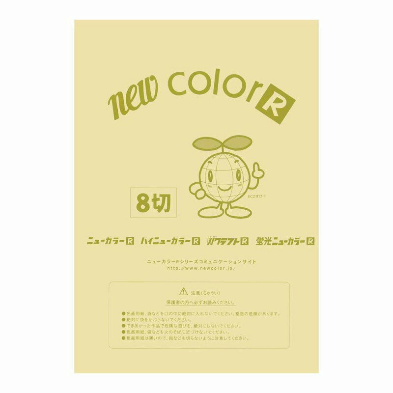 描画や工作・加工に優れた最高級の色画用紙です。 厚みや仕様もいろいろ。用途によってお選びいただけます。原産国:日本規格:8切仕様:坪量：122.1g/寸法:392×271枚数:-重量:13.125g