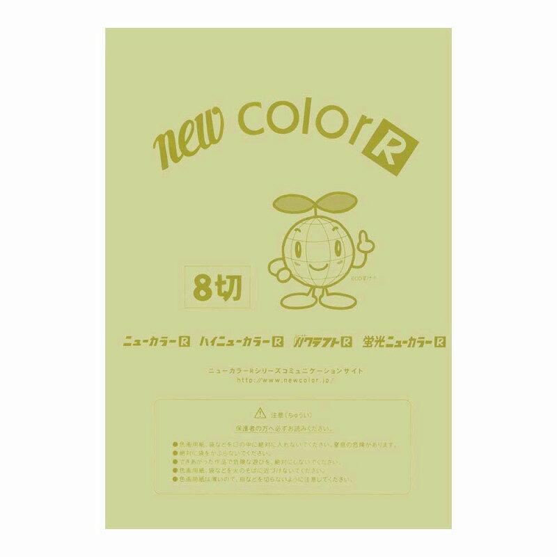 描画や工作・加工に優れた最高級の色画用紙です。 厚みや仕様もいろいろ。用途によってお選びいただけます。原産国:日本規格:8切仕様:坪量：122.1g/寸法:392×271枚数:-重量:13.125g