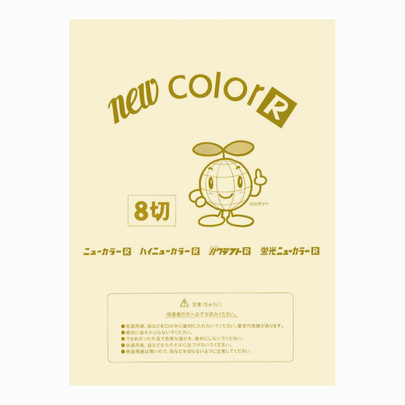 描画や工作・加工に優れた最高級の色画用紙です。 厚みや仕様もいろいろ。用途によってお選びいただけます。原産国:日本規格:8切仕様:坪量：122.1g/寸法:392×271枚数:-重量:13.125g