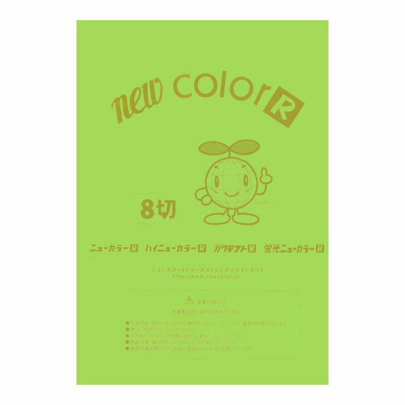 描画や工作・加工に優れた最高級の色画用紙です。 厚みや仕様もいろいろ。用途によってお選びいただけます。原産国:日本規格:8切仕様:坪量：122.1g/寸法:392×271枚数:-重量:13.125g