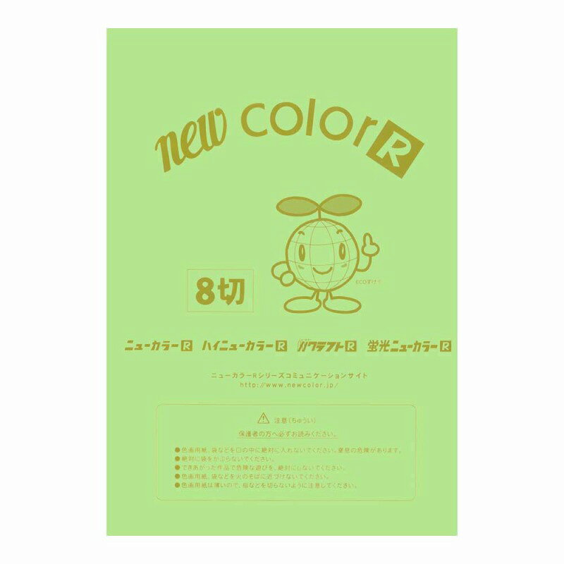 描画や工作・加工に優れた最高級の色画用紙です。 厚みや仕様もいろいろ。用途によってお選びいただけます。原産国:日本規格:8切仕様:坪量：122.1g/寸法:392×271枚数:-重量:13.125g