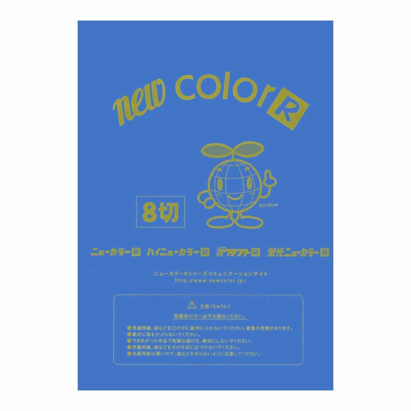 描画や工作・加工に優れた最高級の色画用紙です。 厚みや仕様もいろいろ。用途によってお選びいただけます。原産国:日本規格:8切仕様:坪量：122.1g/寸法:392×271枚数:-重量:13.125g