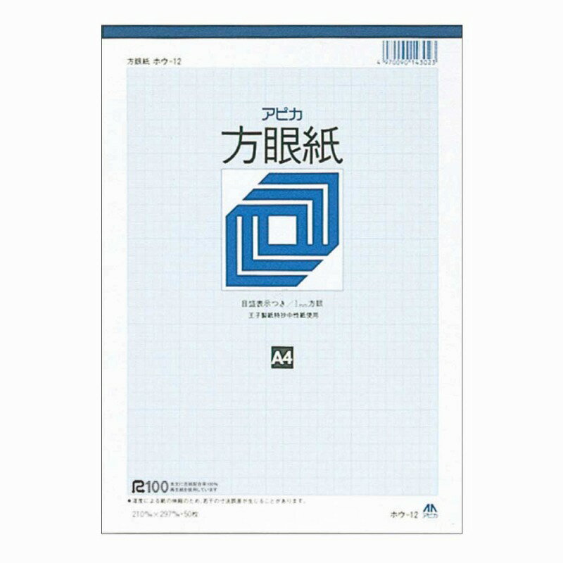 図や表がきれいに書ける1mm方眼紙原産国:日本規格:A4仕様:180×250マス 寸法:W210×H297枚数:50枚重量:275g