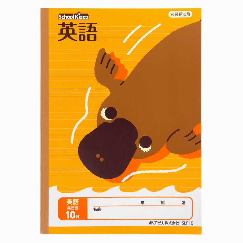 スクールキッズは、地球上で暮らすさまざまな動物の姿を可愛いイラストと鮮やかな色彩で表現した学習帳です。 (特長) ・古紙パルプ配合率100％の筆記用中性再生紙を使用しています。 ・JISマーク商品です(SchoolLine Halfを除く)...