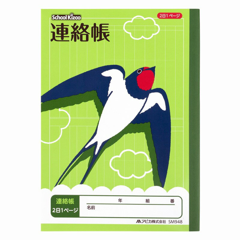 スクールキッズは、地球上で暮らすさまざまな動物の姿を可愛いイラストと鮮やかな色彩で表現した学習帳です。 (特長) ・古紙パルプ配合率100％の筆記用中性再生紙を使用しています。 ・JISマーク商品です(SchoolLine Halfを除く)...