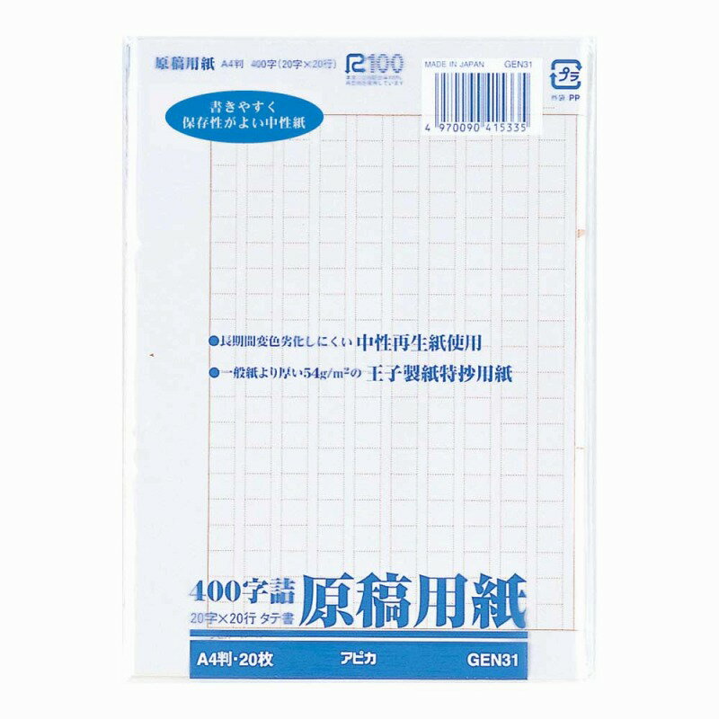 再生紙を使用しています。原産国:日本規格:A4仕様:タテ書き 400字詰 20×20行寸法:W297×H210枚数:20枚重量:70g