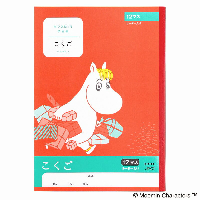 ムーミンの学習帳で楽しく学ぼう！ 個性的で魅力あふれるムーミン谷の仲間たちが登場するムーミンの世界を表紙いっぱいに表現しました。 本文用紙:古紙パルプ配合率100％筆記用中性再生紙 ※白色度70% 罫線色は目が疲れにくい若草色を使用していま...
