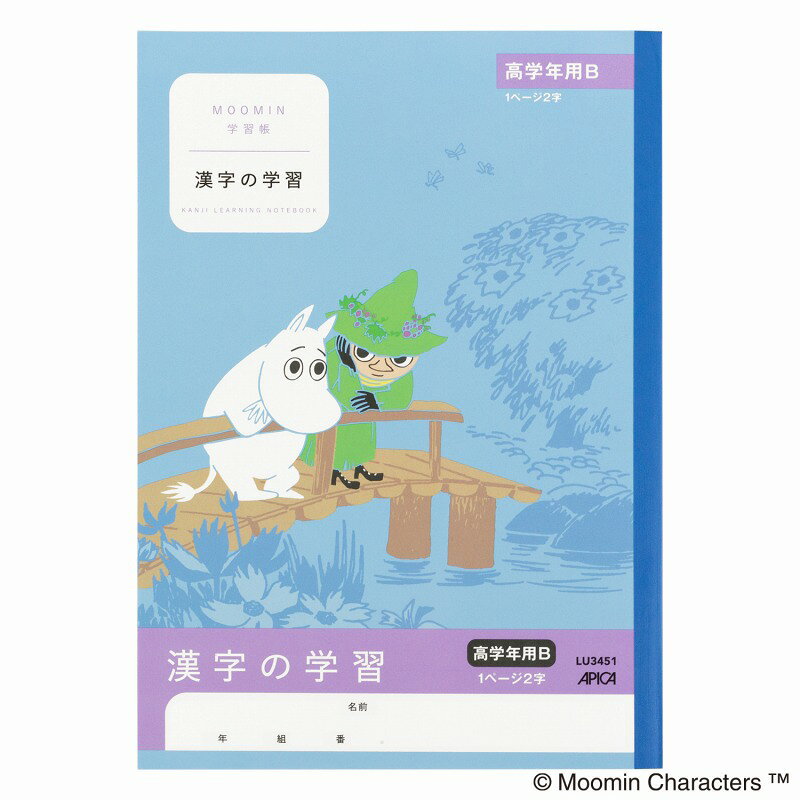 ムーミンの学習帳で楽しく学ぼう！ 個性的で魅力あふれるムーミン谷の仲間たちが登場するムーミンの世界を表紙いっぱいに表現しました。 本文用紙:古紙パルプ配合率100％筆記用中性再生紙 ※白色度70% 罫線色は目が疲れにくい若草色を使用していま...