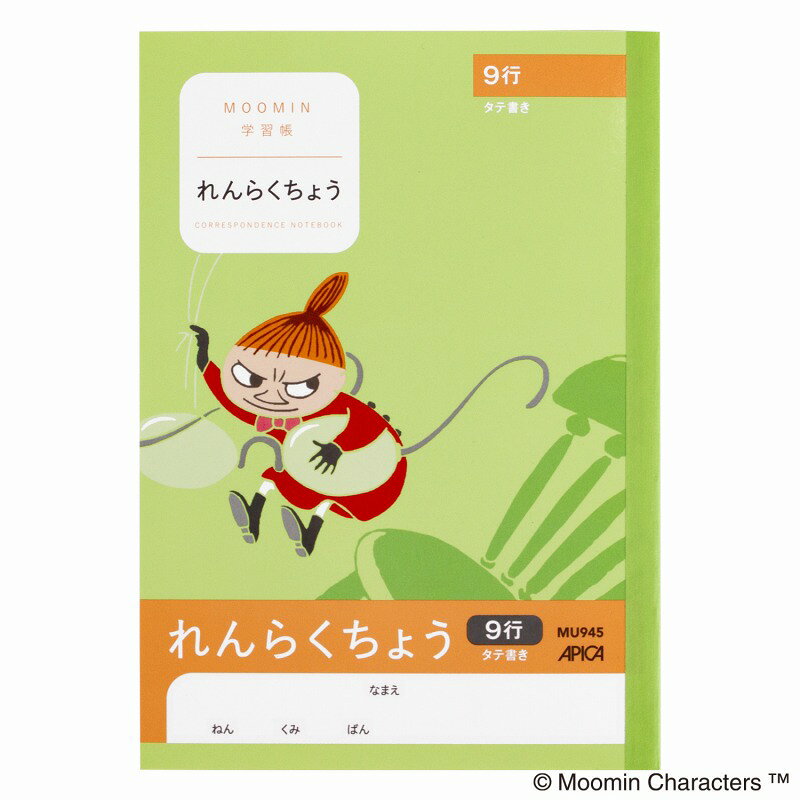 ムーミンの学習帳で楽しく学ぼう！ 個性的で魅力あふれるムーミン谷の仲間たちが登場するムーミンの世界を表紙いっぱいに表現しました。 本文用紙:古紙パルプ配合率100％筆記用中性再生紙 ※白色度70% 罫線色は目が疲れにくい若草色を使用していま...
