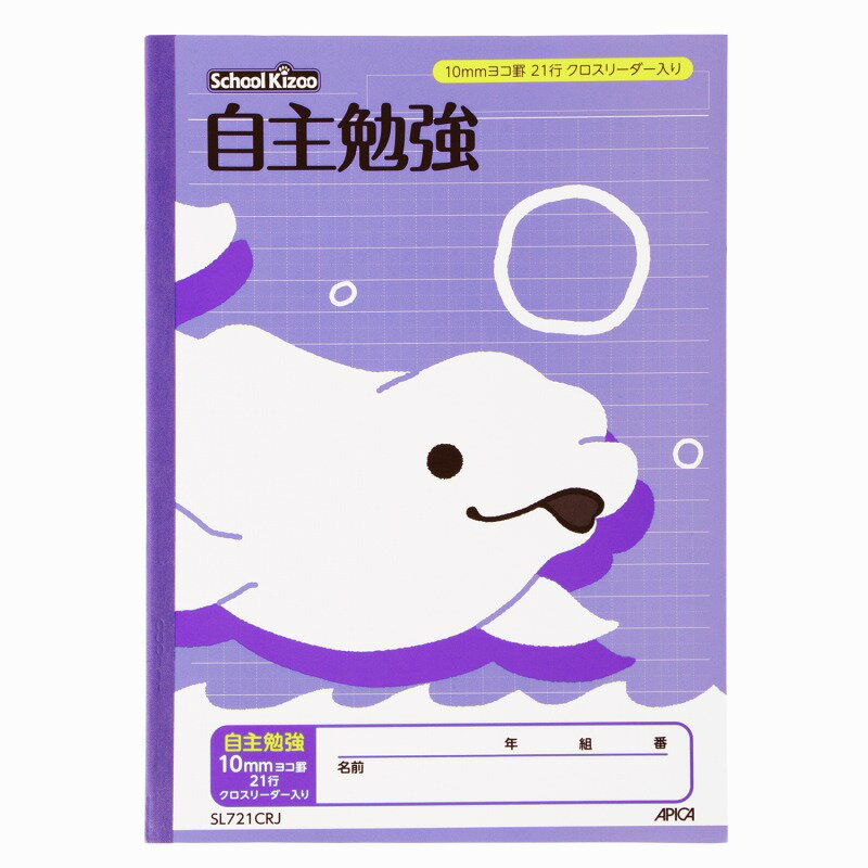 スクールキッズは、地球上で暮らすさまざまな動物の姿を可愛いイラストと鮮やかな色彩で表現した学習帳です。 (特長) ・古紙パルプ配合率100％の筆記用中性再生紙を使用しています。 ・JISマーク商品です(SchoolLine Halfを除く)...