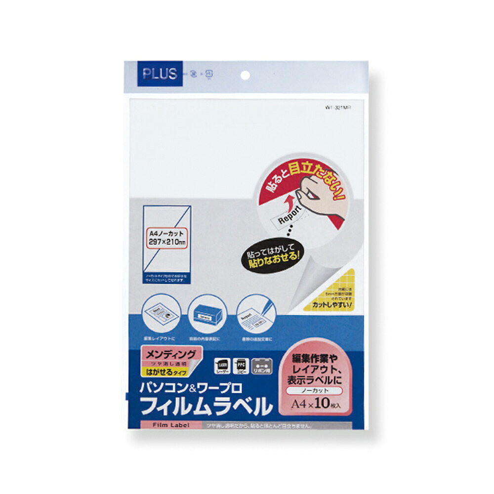 ◆薄くて丈夫。用途が広がるフィルムラベル。印刷物の切り貼り編集、レイアウト作業に便利です。◆メンディング・はがせるタイプ(ツヤ消し透明)。つや消しタイプなので、貼るとほとんど目立ちません。◆水性ペンの使用も可能です。◆裏面5mm方眼付きで、...