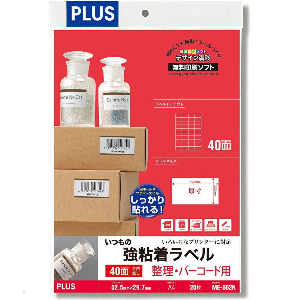 ◆プラスチックやダンボールにしっかり貼りつく強粘着ラベル。浮きやシワの発生しやすいコーナー部分にもしっかり貼り付くので、角貼りにも便利。物流上で使うラベルが剥がれることのないよう、粘着力を高めた「強粘着ラベル」。寒い場所でもノリが固まりにく...