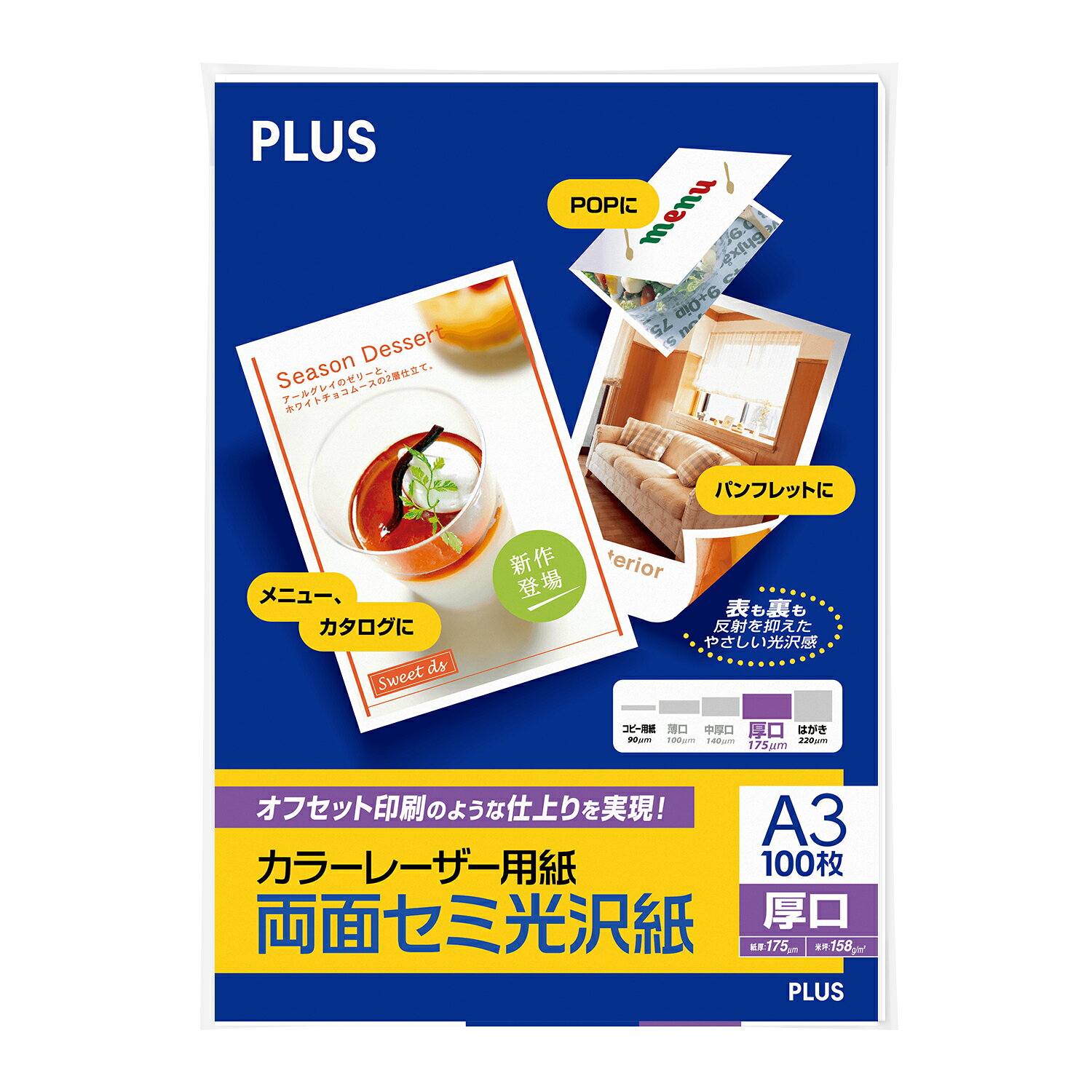 ◆目になじみやすい自然なセミ光沢感。文字やイラストをきれいに再現。◆無駄なくスッキリレイアウトできる、両面プリント用紙。◆オフセット印刷のような仕上がりを実現。◆写真やイラストをリアルに再現。◆ポスター・パンフレットやカタログの写真やイラス...