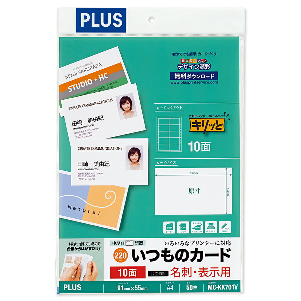 ◆台紙からはがすだけなのに、切り口がきれい。◆片面印刷タイプです。裏面には印字できません。◆腰のある中厚口タイプ。◆一枚ずつ切れているので、台紙からはがすだけで簡単に名刺やカードが作れます。◆名刺用紙が曲がらないように、台紙を後方に曲げなが...