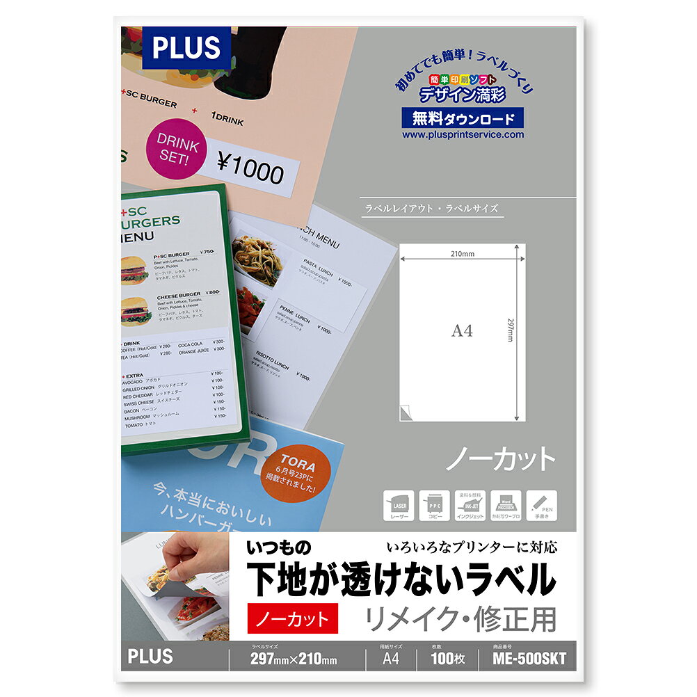 ◆下地が透けないので、値札などの変更にもオススメです。文字の修正や柄の上からの表示に。表から見て下地が透けないよう、ラベルのベースを処理をしていますので、もとの表示の上から貼って、修正することができます。修正の場合、貼り替えではなく上から貼...