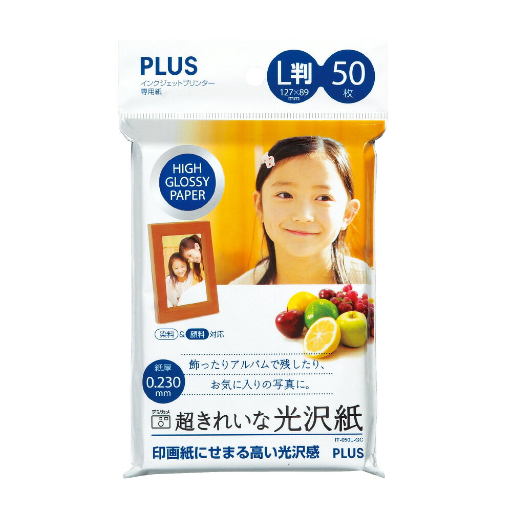 ◆印画紙にせまる高い光沢感。写真プリントに適した、美しい仕上がり。◆「超きれいな光沢紙」は、インクジェットプリンタ専用の、高品質なグロスコーティング紙です。◆紙ベースの用紙、キャスト紙の中で最高クラスの品質です。◆高画質プリントに適しており...