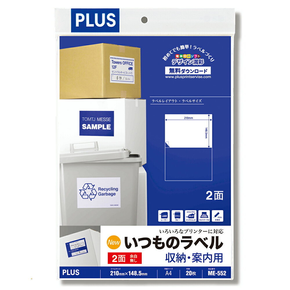 ◆オフィスの定番アイテムに。さまざまなプリンターで共用できる上質紙ラベル。段ボールや大判袋の表示や案内・注意サイン表示に。A4封筒、紙袋などに便利な大きめサイズのラベルです。紙製ラベルでコーティングが無いタイプですので、鉛筆やシャープペンシ...