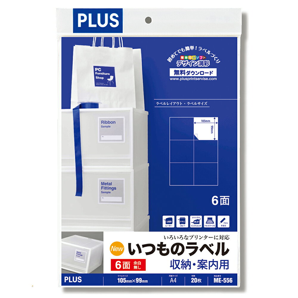 ◆オフィスの定番アイテムに。さまざまなプリンターで共用できる上質紙ラベル。段ボールや大判袋の表示や案内・注意サイン表示に。A4封筒、紙袋などに便利な大きめサイズのラベルです。紙製ラベルでコーティングが無いタイプですので、鉛筆やシャープペンシ...