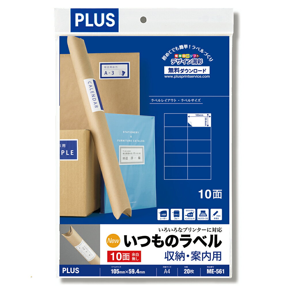 ◆オフィスの定番アイテムに。さまざまなプリンターで共用できる上質紙ラベル。段ボールや大判袋の表示や案内・注意サイン表示に。A4封筒、紙袋などに便利な大きめサイズのラベルです。紙製ラベルでコーティングが無いタイプですので、鉛筆やシャープペンシ...