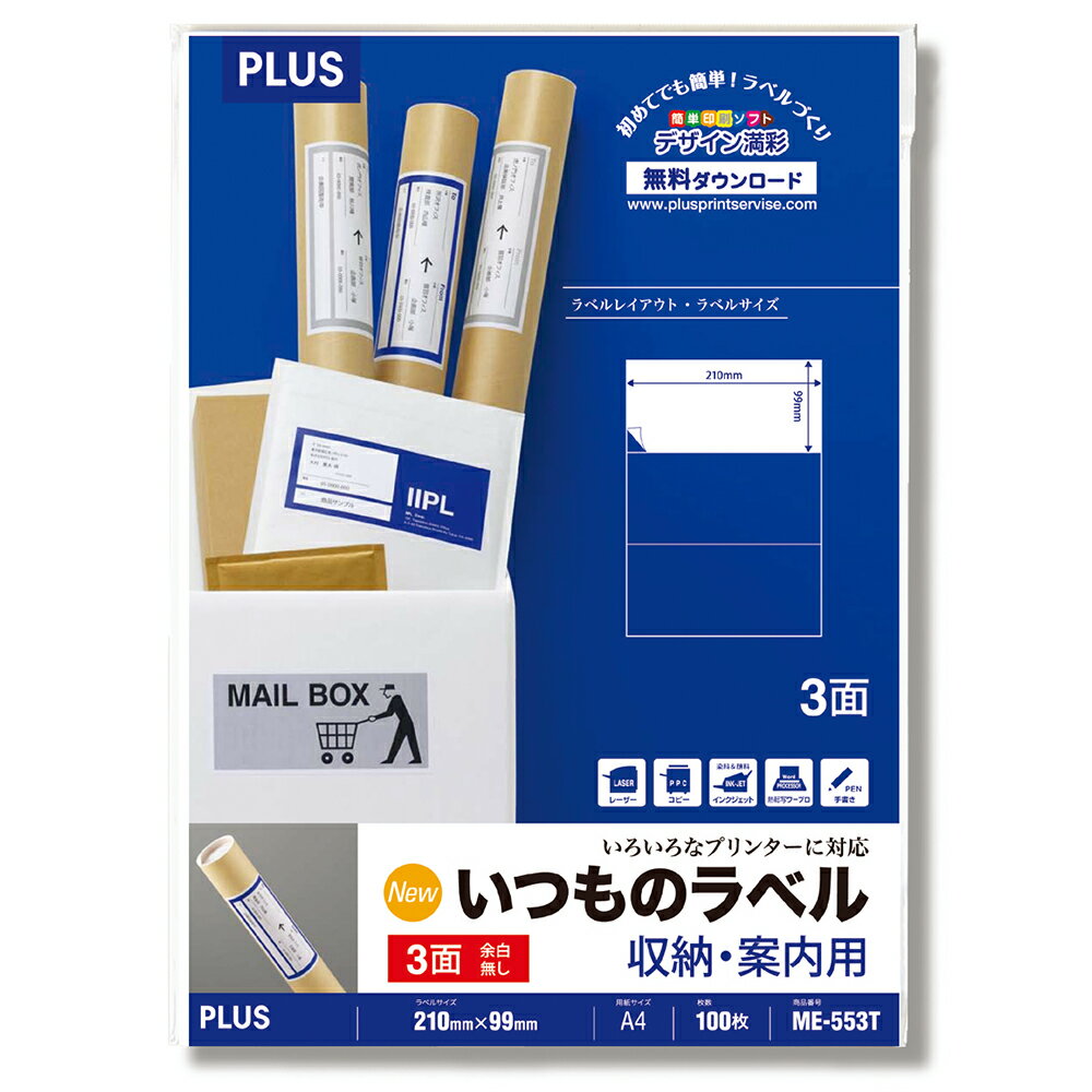 ◆オフィスの定番アイテムに。さまざまなプリンターで共用できる上質紙ラベル。段ボールや大判袋の表示や案内・注意サイン表示に。A4封筒、紙袋などに便利な大きめサイズのラベルです。紙製ラベルでコーティングが無いタイプですので、鉛筆やシャープペンシ...